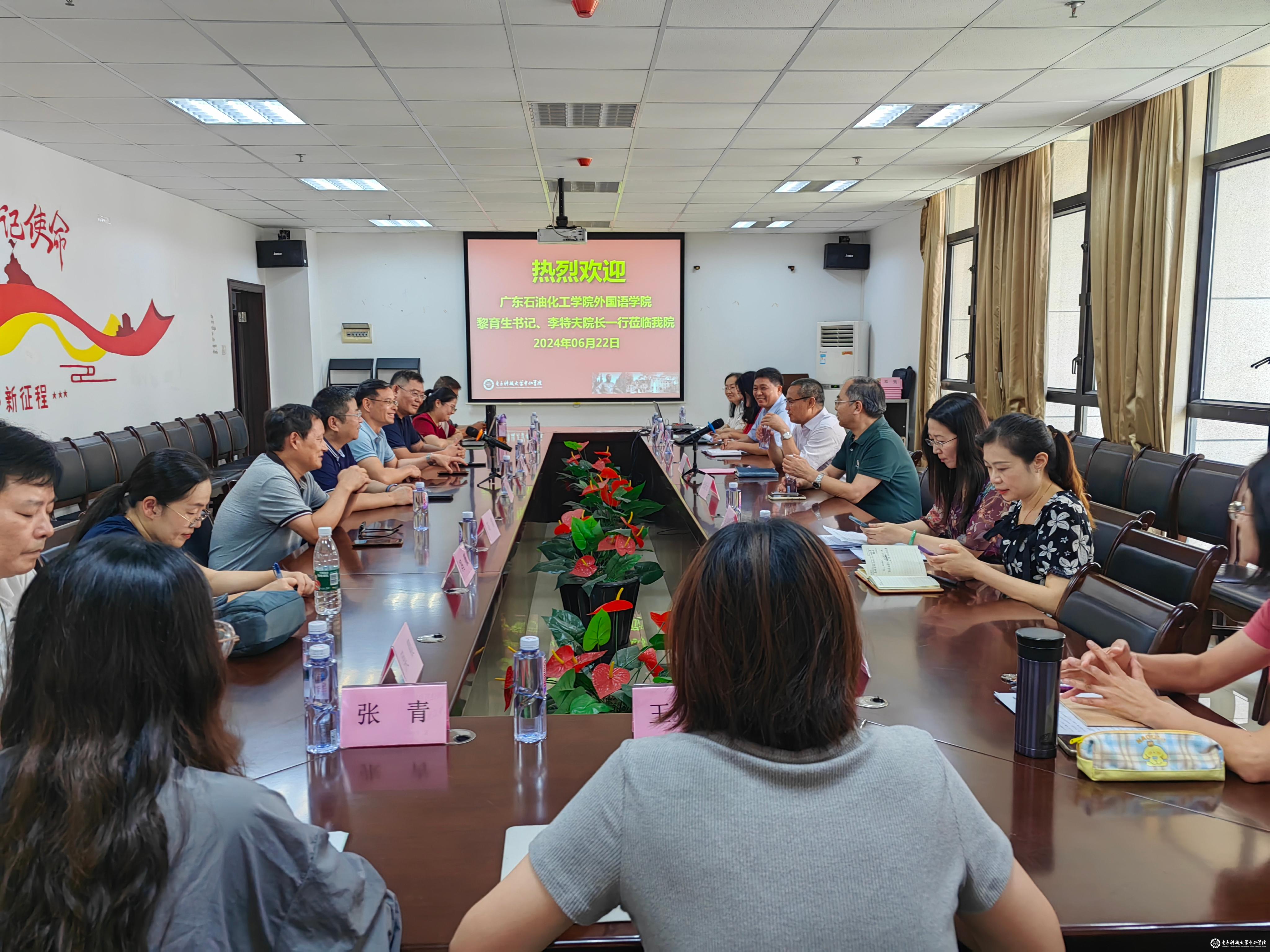 广东石油化工学院来我校外国语学院调研交流_校园时讯_新闻网-电子科技大学中山学院