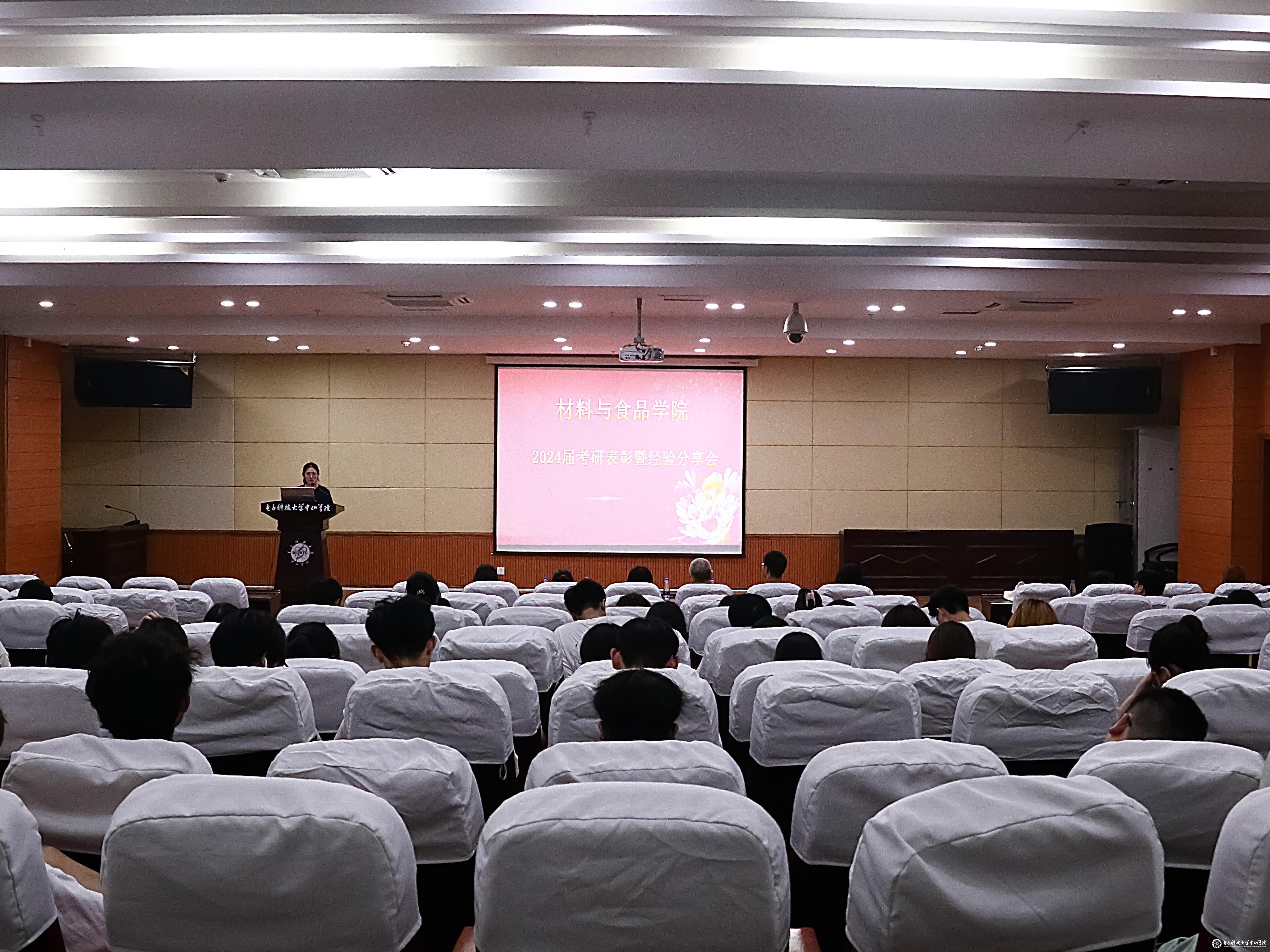 材料与食品学院2024届毕业生考研升学取得佳绩_校园时讯_新闻网-电子科技大学中山学院